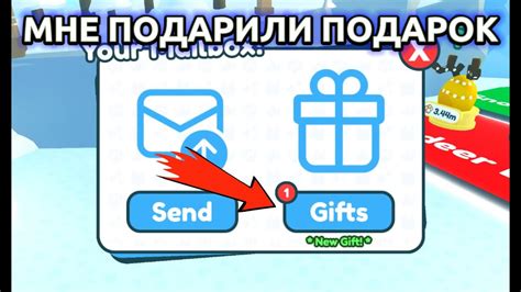 МНЕ ПОДАРИЛИ ПОДАРОК В ПЕТ СИМУЛЯТОР Х РОБЛОКС🔥 Youtube