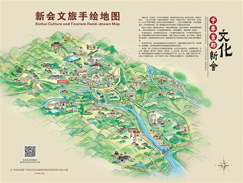 新会区人民政府
