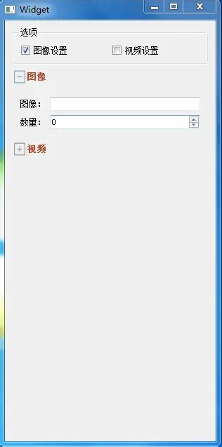 Qt学习笔记 Qt实现控件的折叠收起和展开的功能qt 收缩面板 Csdn博客
