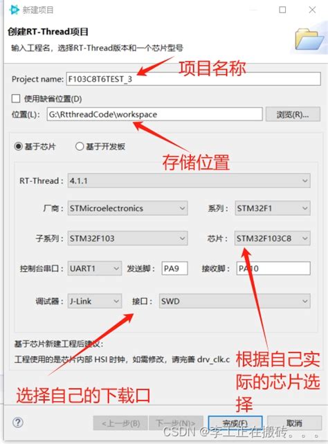 基于stm32f103c8t6创建rtthread项目stm32f103c8t6 Rtthread Csdn博客