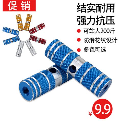 铝合金自行车后轮山地车后脚踏杆脚柱车踏杆后座踩脚蹬站人 虎窝淘