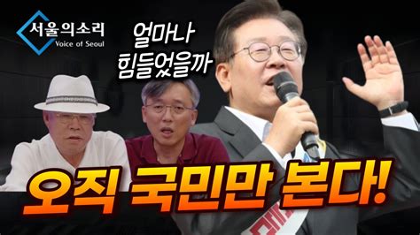 돌아온 이재명 오직 내 갈 길 가겠다 양희삼 참느라 많이 힘들었을 듯 Youtube
