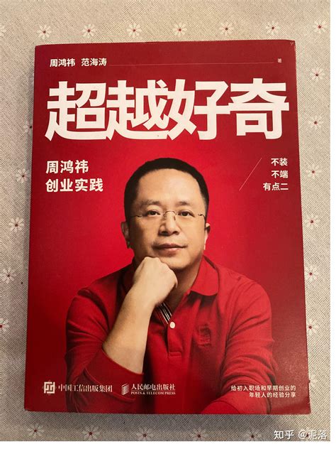 超越好奇我们也能成为自己的颠覆者 知乎