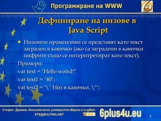 JavaScipt And AJAX Programming PPT