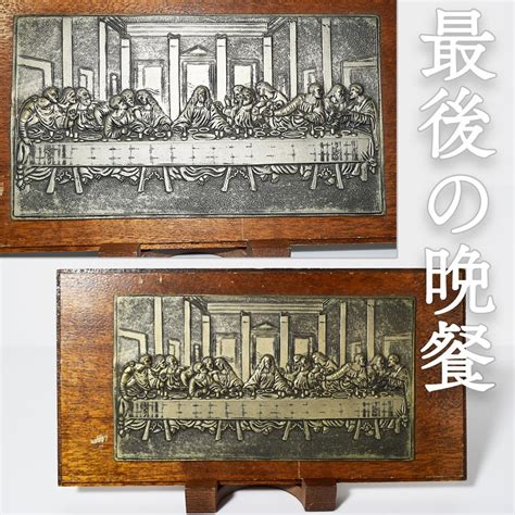 レリーフ 銅板 風景画 人物画 絵画 名画 最後の晩餐 レオナルド ダ ヴィンチ銅版画、エッチング｜売買されたオークション情報、yahooの商品情報をアーカイブ公開 オークファン
