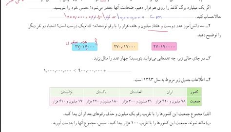 ریاضی پنجم صفحه ۹