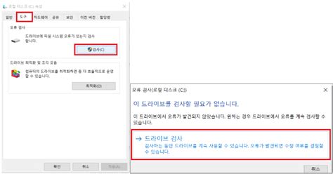 [2025 업데이트] 0x80070057 윈도우 업데이트 오류를 수정하는 방법