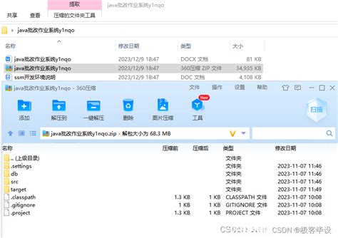 Java批改作业系统开题源码批改作业源码 Csdn博客