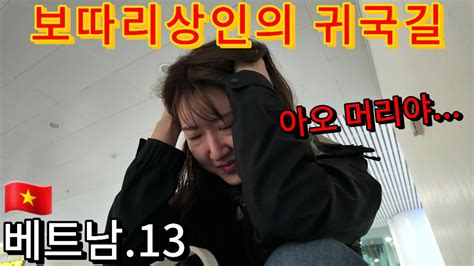 🇻🇳인간의 욕심은 끝이 없고 같은 실수를 반복한다 Youtube