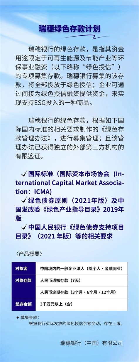 大成温调公司与瑞穗银行成交了绿色存款业务 大成温调机电工程上海有限公司 大成温调