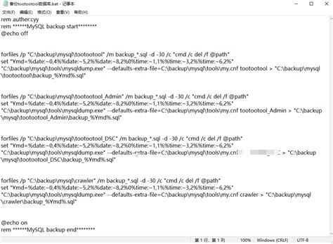 Windows服务器无需安装mysql定时备份远程服务器mysql 个人技术分享