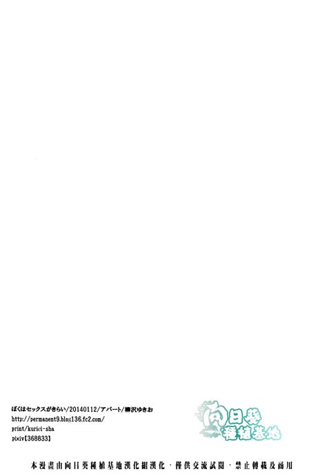 [yukioou] I Hate Sex Jojo Dj [chinese] Myreadingmanga