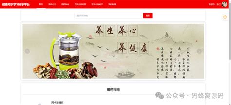 【含开题报告文档ppt源码】基于springboot的健康知识学习分享平台的设计与实现 Csdn博客