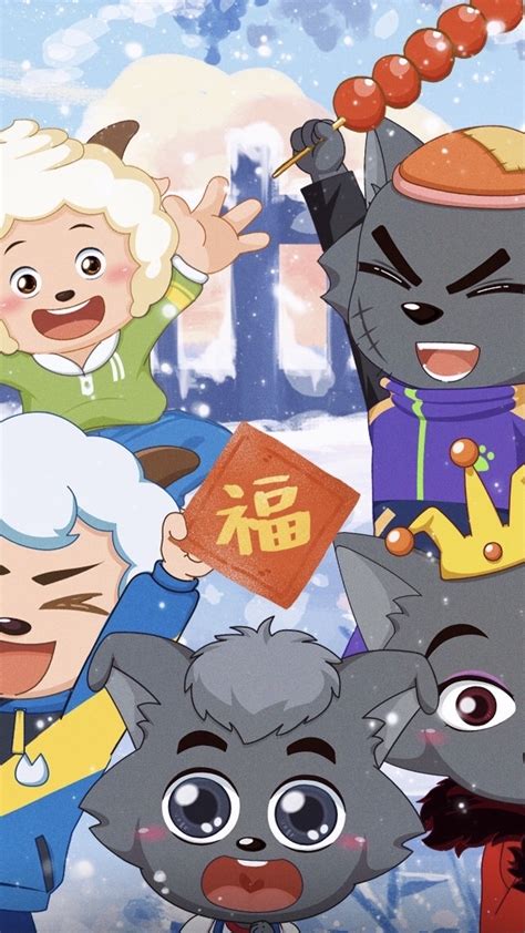 喜羊羊与灰太狼 堆糖，美图壁纸兴趣社区
