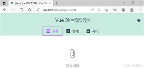 Vue 入门到实战 十 Csdn博客