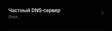 Как отключить рекламу на телефоне Android без сторонних программ