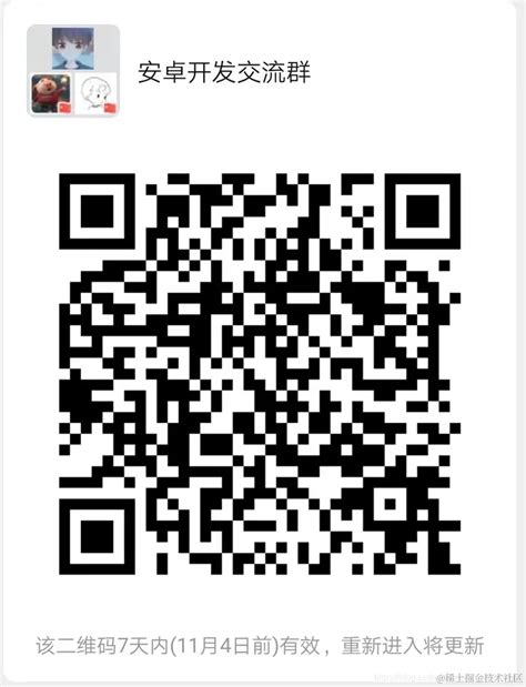 《android开发艺术探索》完结篇 Github安卓开发交流群：651325026，欢迎大家入群交 掘金