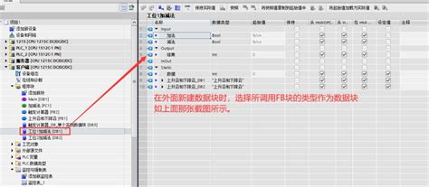 一文搞懂！西门子博途中的单个实例、多重实例和参数实例的区别 哔哩哔哩