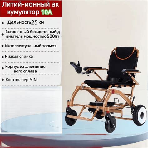 Интеллектуальная автоматическая легкая электрическая инвалидная коляска купить с доставкой по