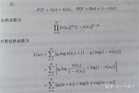 逻辑斯蒂回归（logistic regression） 知乎