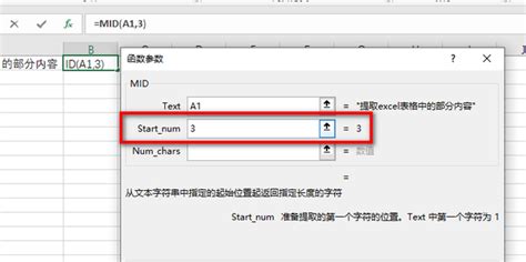 提取excel表格中的部分内容360新知