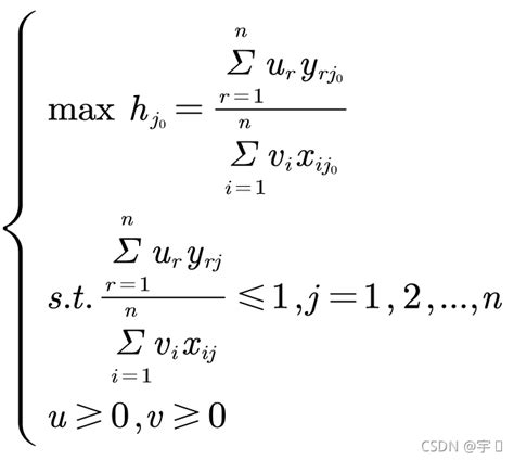 数据包络分析（dea）详解（以第八届宁夏省赛为例）数据包络分析原理 Csdn博客