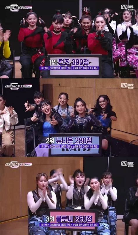 스걸파 턴즈 사전 챌린지 미션서 1위2위 뉴니온·3위 클루씨 네이트 뉴스