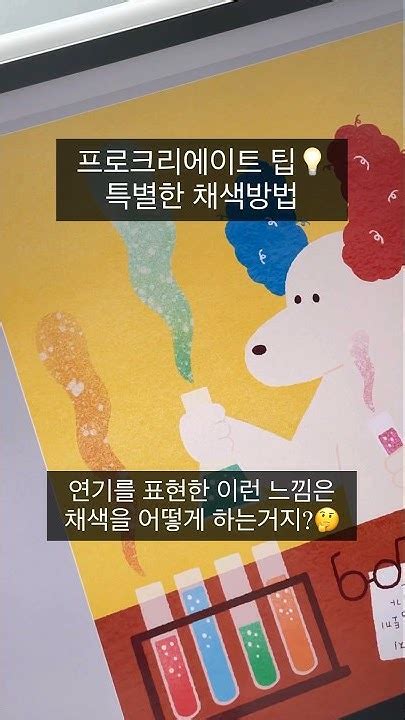 프로크리에이트 팁💡 Procreate Drawing 프로크리에이트 Youtube