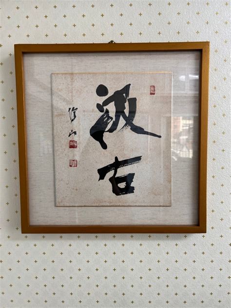 액자한자풀이 좀해주세요 지식in