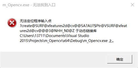 无法定位程序输入点xxxxx于动态链接库xxxx exe csdn社区