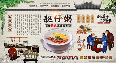 艇仔粥 设计图 PSD分层素材 PSD分层素材 设计图库 昵图网