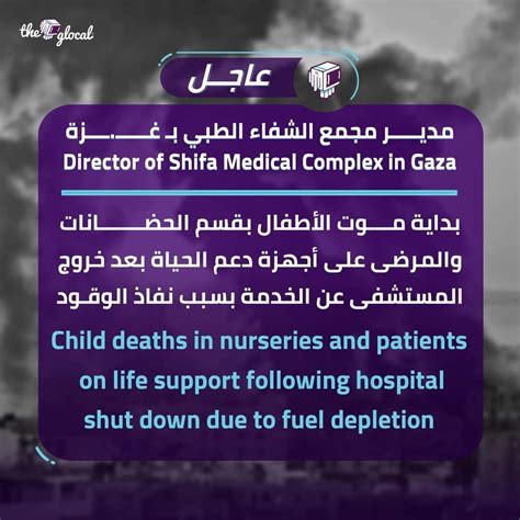 Ahmed Adel Elwekel On Linkedin Another Human Crime Massacre And