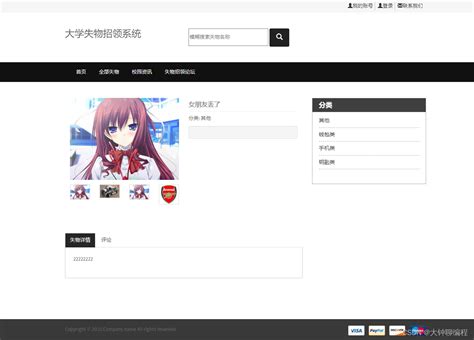 计算机毕业 课程设计系列基于springmvc spring的大学失物招领系统 失物招领 工程名 csdn博客