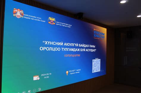 “Хүнсний аюулгүй байдал таны оролцоо тулгамдаж буй асуудал” хэлэлцүүлэг зохион байгууллаа