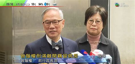 曾蔭權今刑滿由醫院出獄 香港文匯網