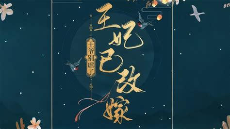 完结《王爷别虐了，王妃已改嫁》1 964土匪王妃顾千舟踹翻冷面楚王借运，和离后选新夫时却被他强势搅局。废她新欢后，楚王慵懒伸腿：不是要借运？本王给你借个够女頻 古言 完結