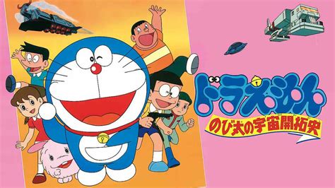Doraemon The Movie 02 โดราเอมอน ตอน โนบิตะนักบุกเบิกอวกาศ พากย์ไทย โอเวอร์มูฟวี่ส์