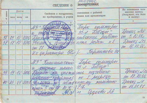 Трудовая книжка юриста образец