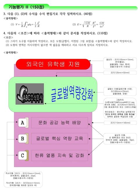 Itq 한글 2010 기출 문제 2019년 10월 네이버 블로그