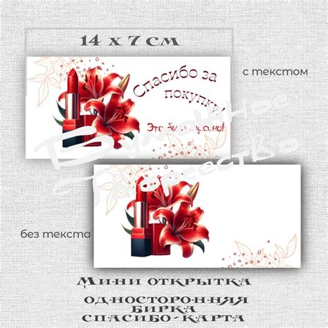 Бирка на товар букет Наклейка Стикер на Изделие ручной работы Спасибо за покупку шаблон А4