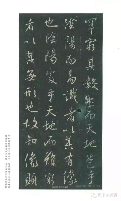 書畫欣賞丨集王聖教序清晰版本 每日頭條
