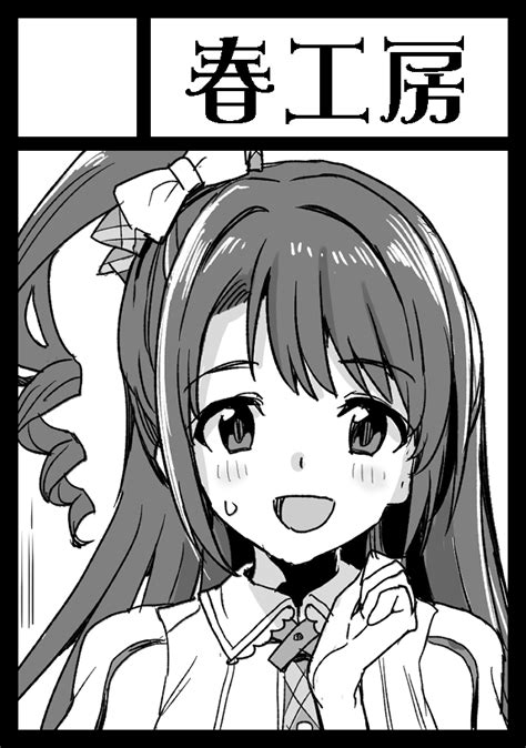 「冬コミ申し込みました。 デレとミリの何かえっち本です 」春工房＠日曜日 東チ37bの漫画