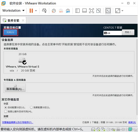 vm安装centos7 csdn博客