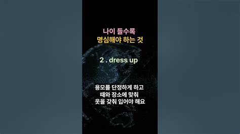 괜히 나이가 많은게 아니야~ 나이 들수록 명심해야 하는 7가지 Youtube