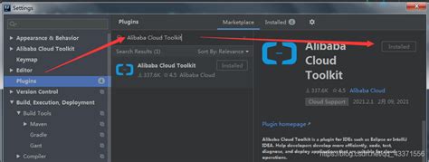 alibaba cloud toolkit —— 项目一键部署工具 csdn博客