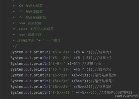 科普文Java基础系列一文搞懂字节位运算及其应用 java 字节 CSDN博客