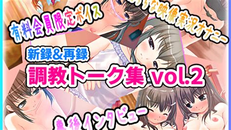 Sプラン未公開音源調教トーク集vol 2エロ映像実況オナニーブログ会員 濃厚まよみるくまよみるく Ci enシエン