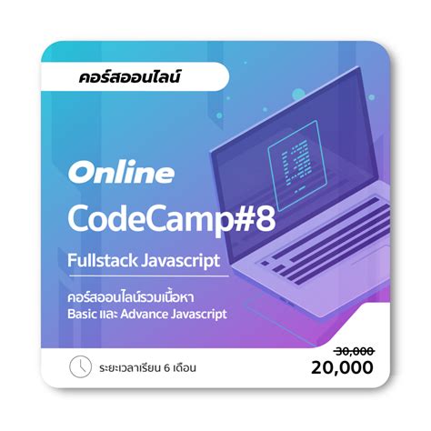 codecamp online fullstack javascript