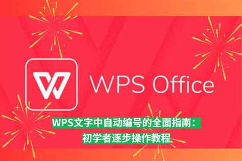 常见问题排查当图像无法插入WPS Writer时该怎么办 wps官网