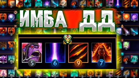 ИМБА СБОРКА НА ДД Ability Arena Youtube